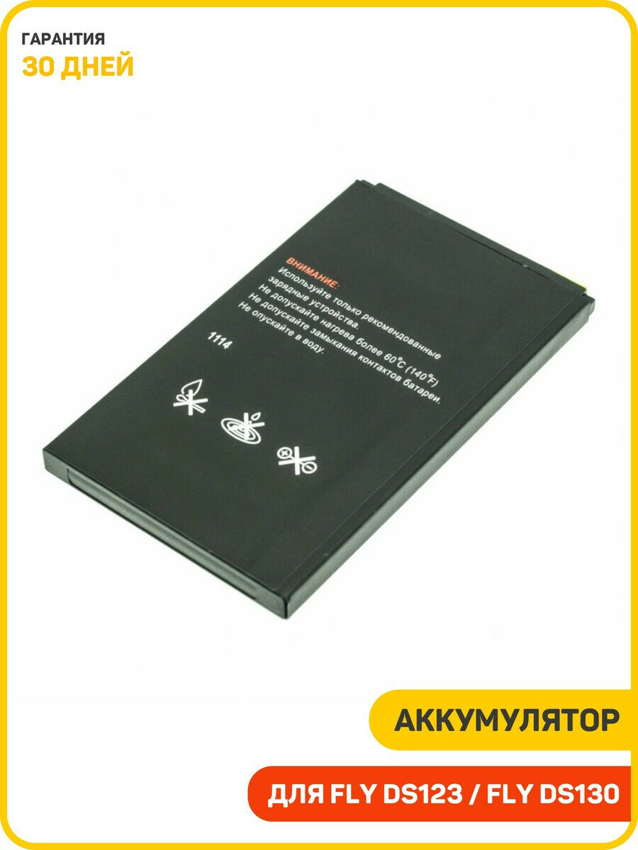 Аккумулятор для Fly DS123 / DS130 (BL4007)