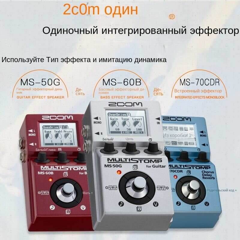 Процессор эффектов — фото 1