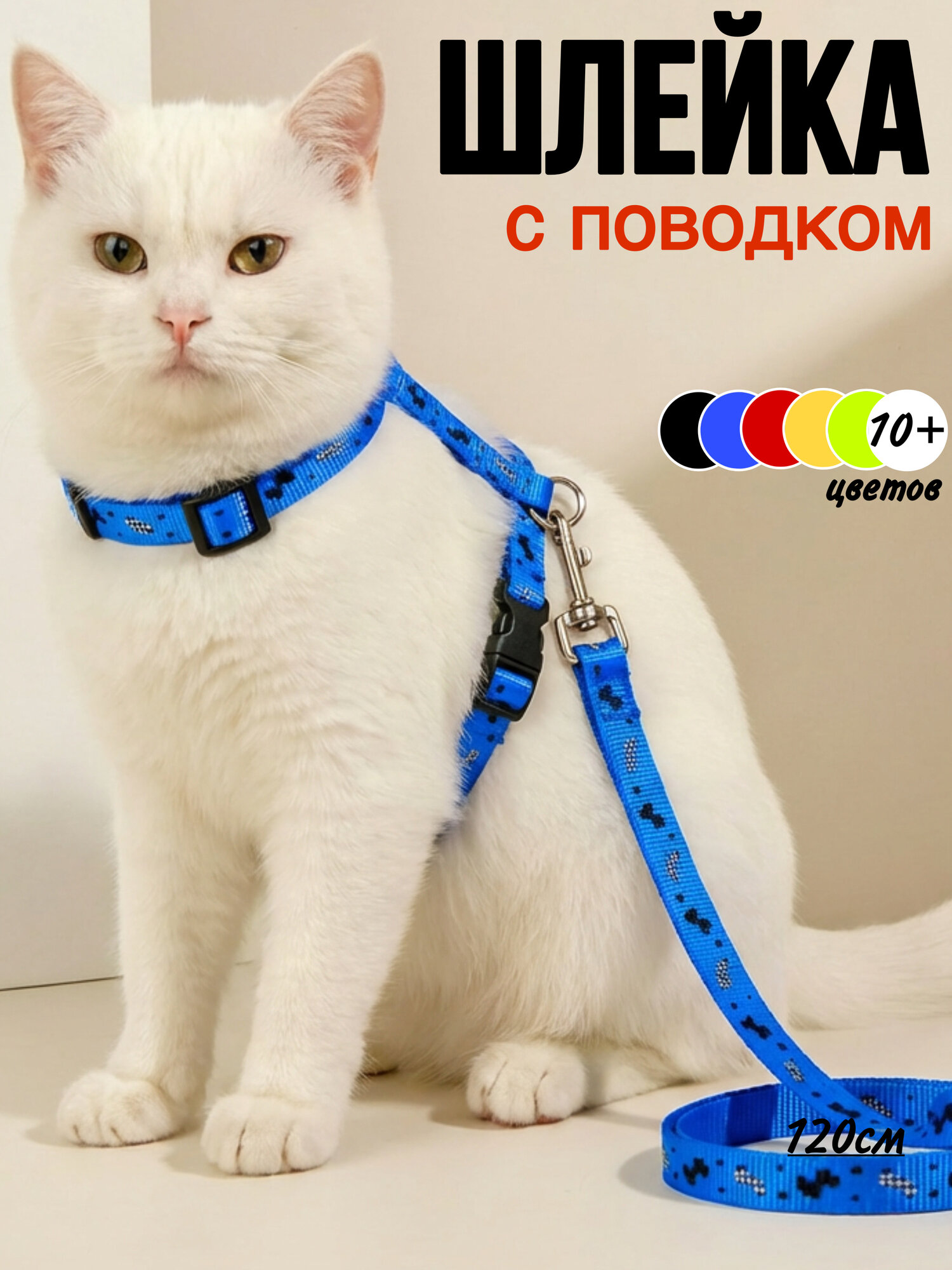 Шлейка с поводком, нейлон, для кошек и собак, прогулочная, регулируемая, быстросъемная