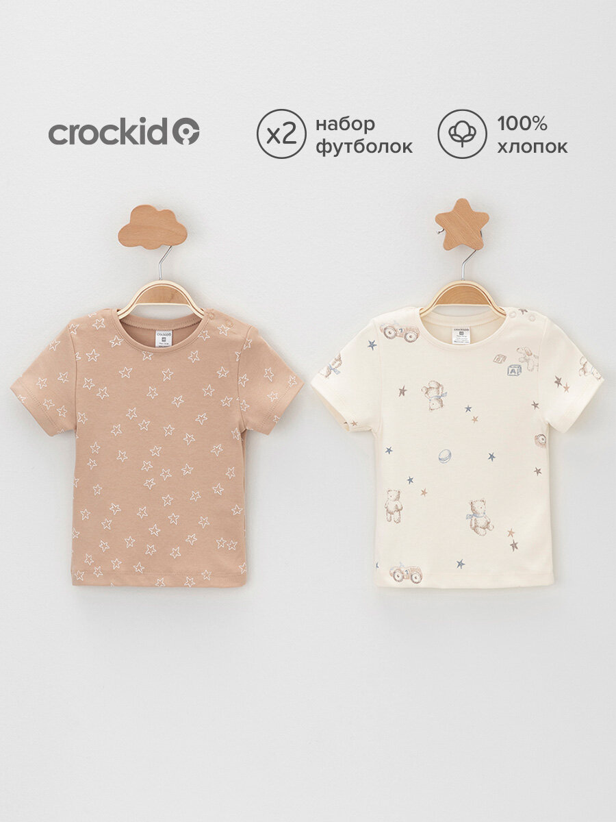 Футболка К 301156-2уп/кремовый Н108,бежевый Н105, комплект из 2 шт.