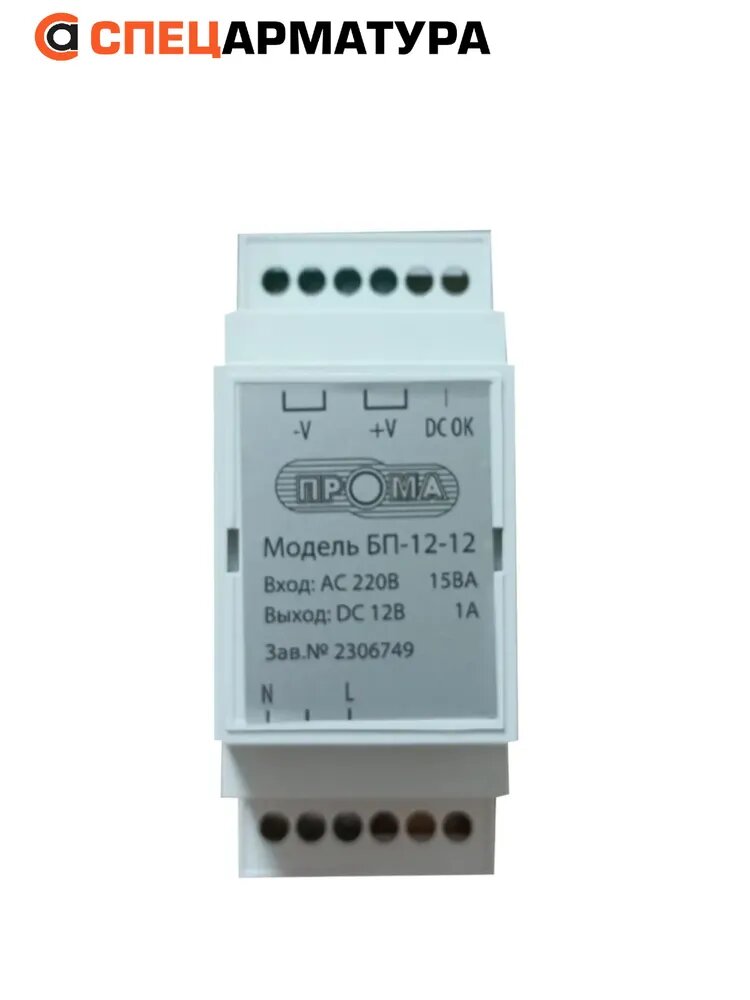 Блок питания ПРОМА БП-12-12