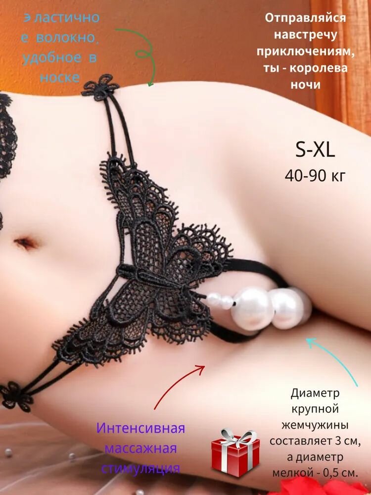 Эротическое белье