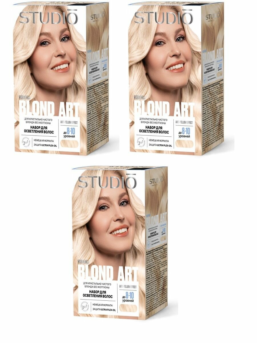 Осветлитель для волос Studio professional 3D Blond Art, до 10 уровней осветления, 3 шт.