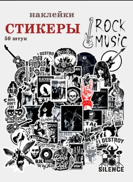 Набор виниловых наклеек стикеров с логотипами "Рок, музыка", 50 штук