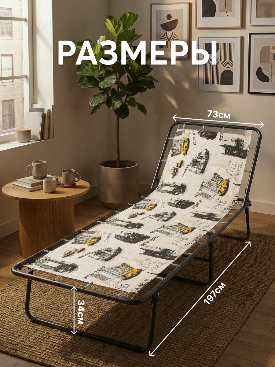 Раскладушка ольса надин с407, раскладная кровать для взрослых, без матраса, до 120 кг.