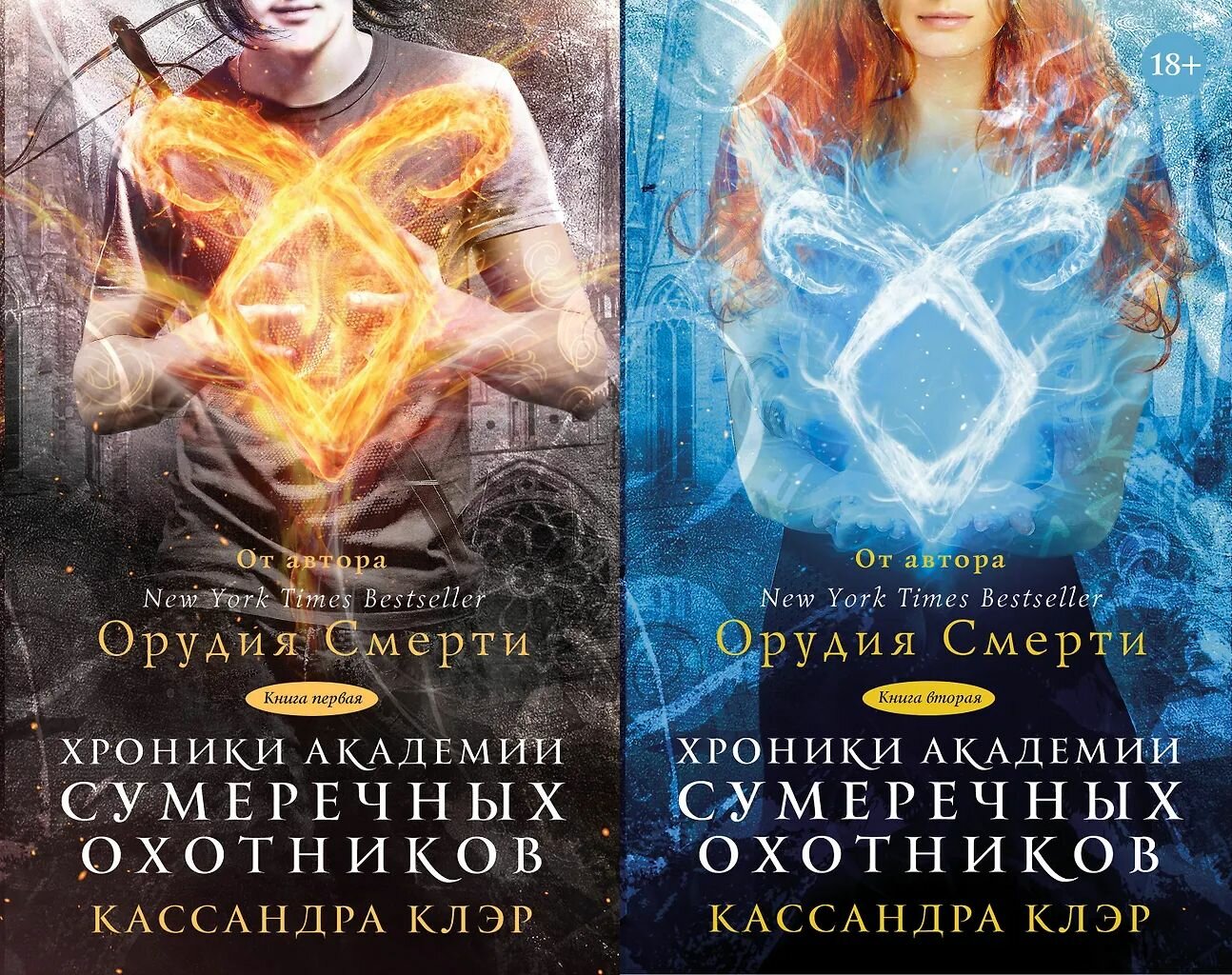 Кассандра Клэр. Хроники Академии Сумеречных охотников. Комплект книг