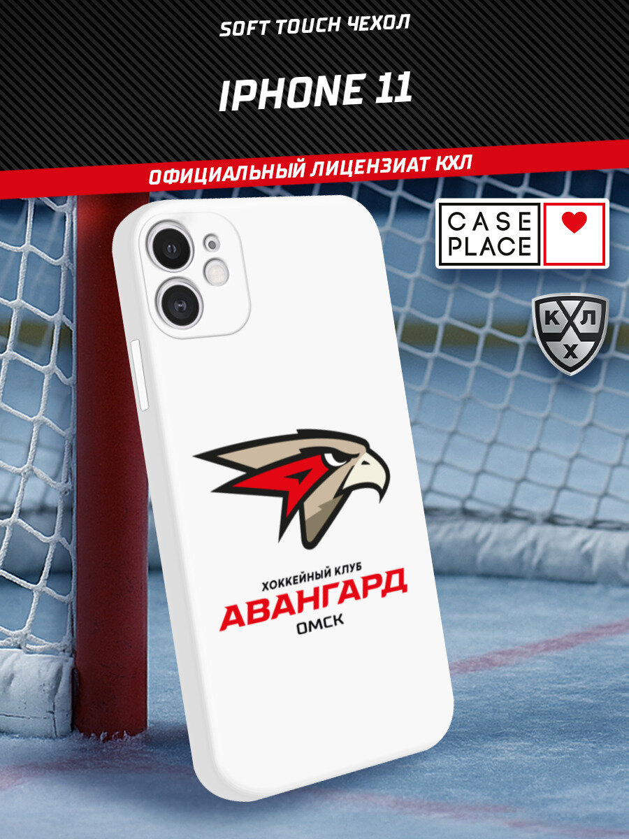 Чехол на Apple iPhone 11 / Айфон 11 с принтом "Клуб Авангард"
