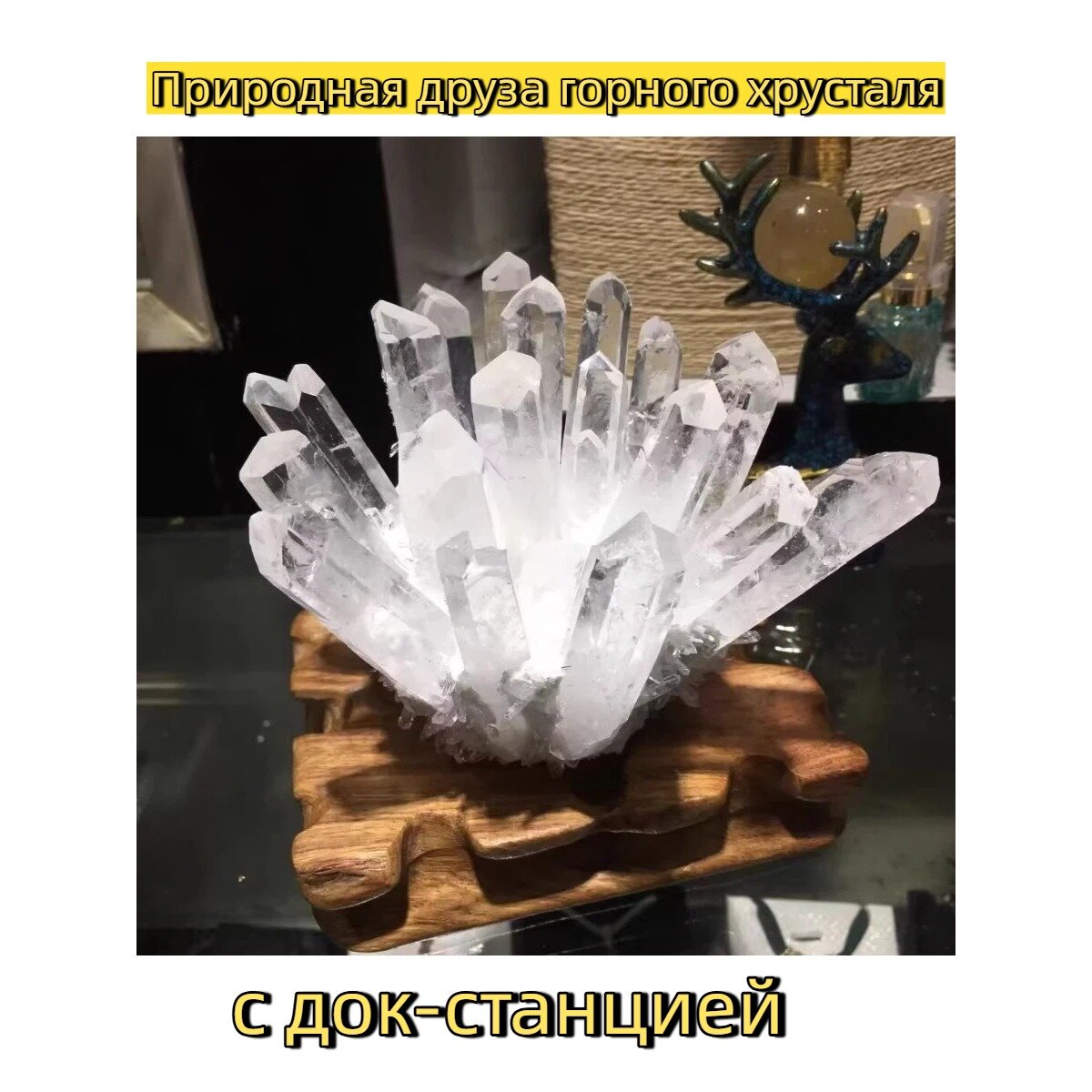 Природная друза горного хрусталя Минерал для украшения дом