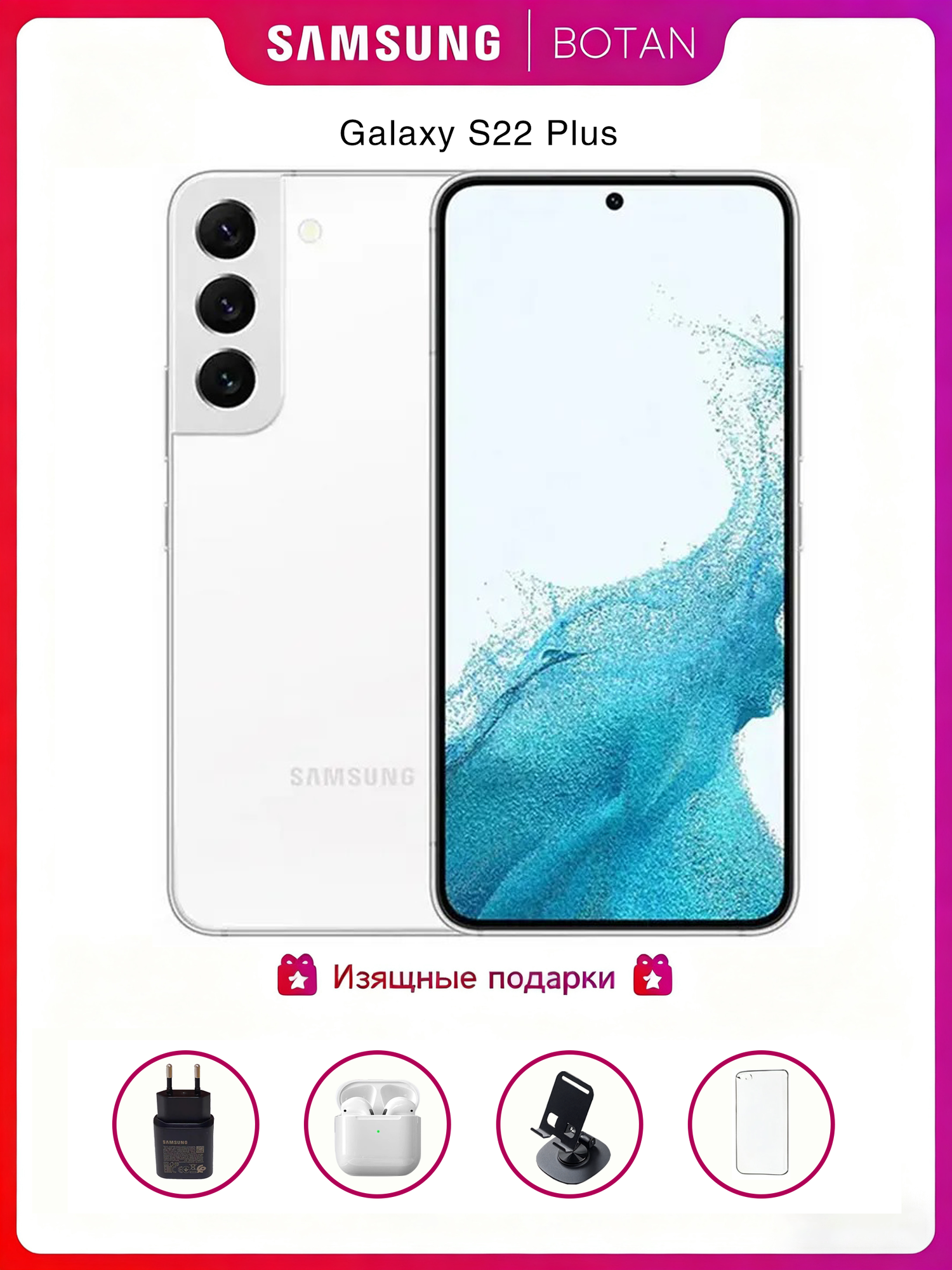 Смартфон Samsung Galaxy S22 Plus 8/256 ГБ 6.6 120 ГГЦ 50 MP IP 68 NFC White Phantom белый Exynos 2200