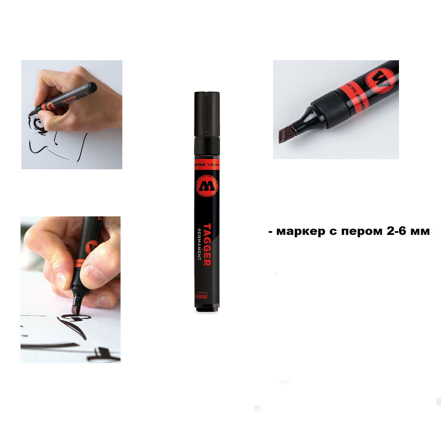 Маркер Molotow для граффити и теггинга Tagger Speedflow 2-6 мм черный