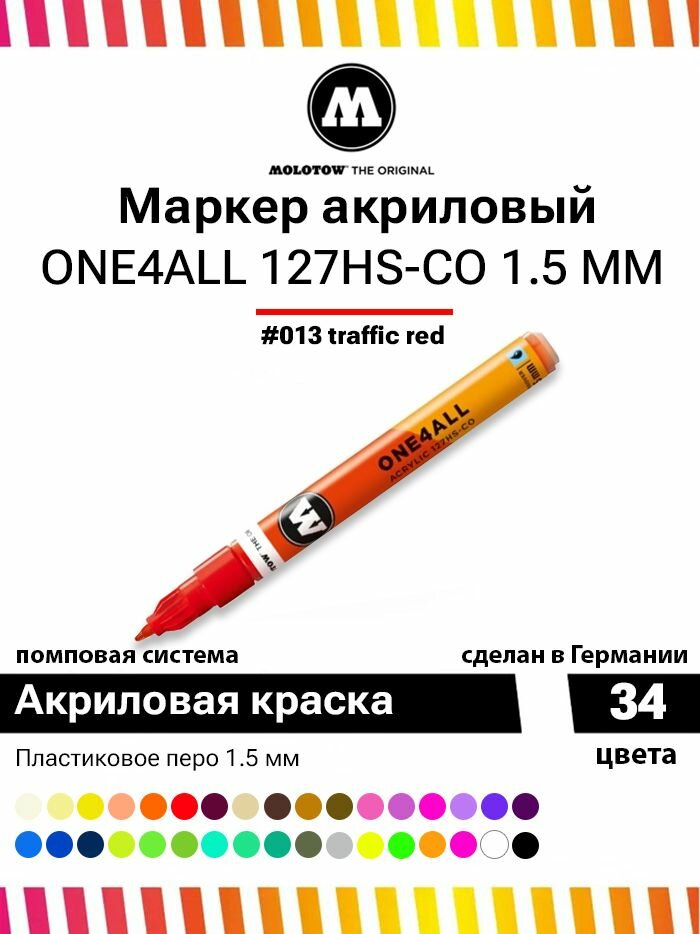 Маркер Molotow 127HS-CO