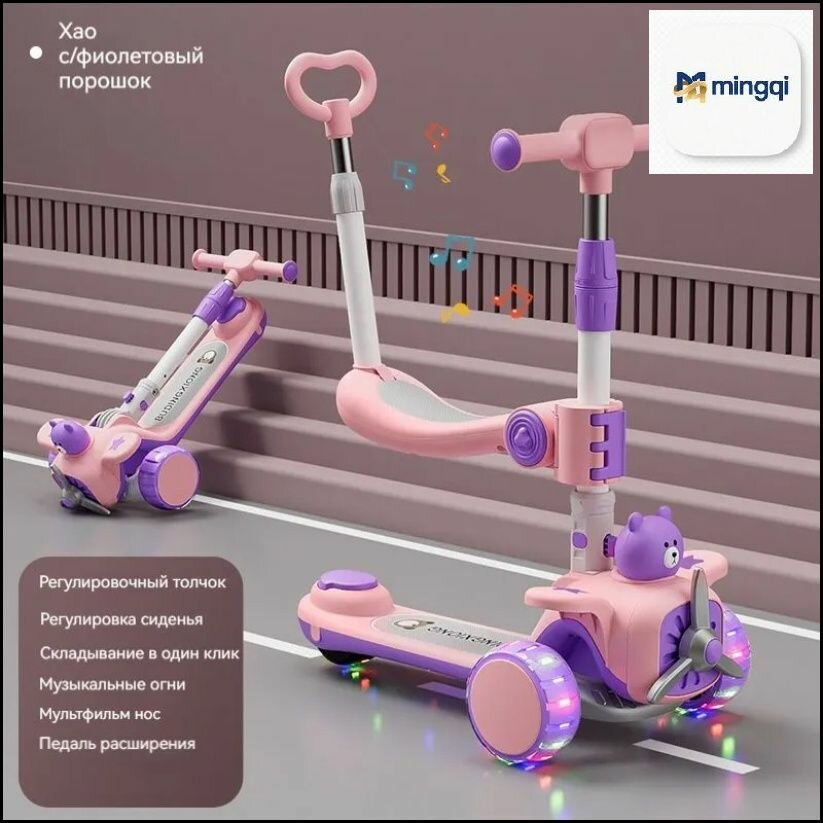 Детский самокат