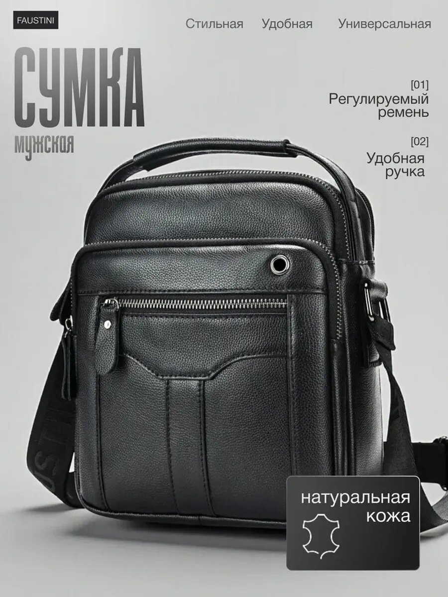 Сумка барсетка