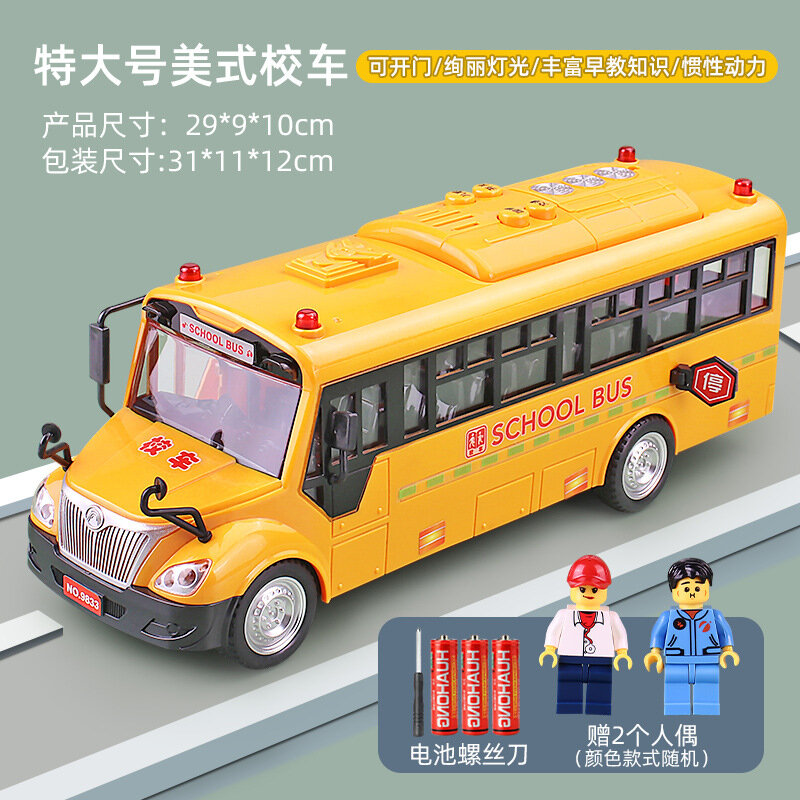 Большие автобусные школьные игрушки инерционные автобусы с огнями и музыкой Детские правила трафика до раннего образования 1-3 года