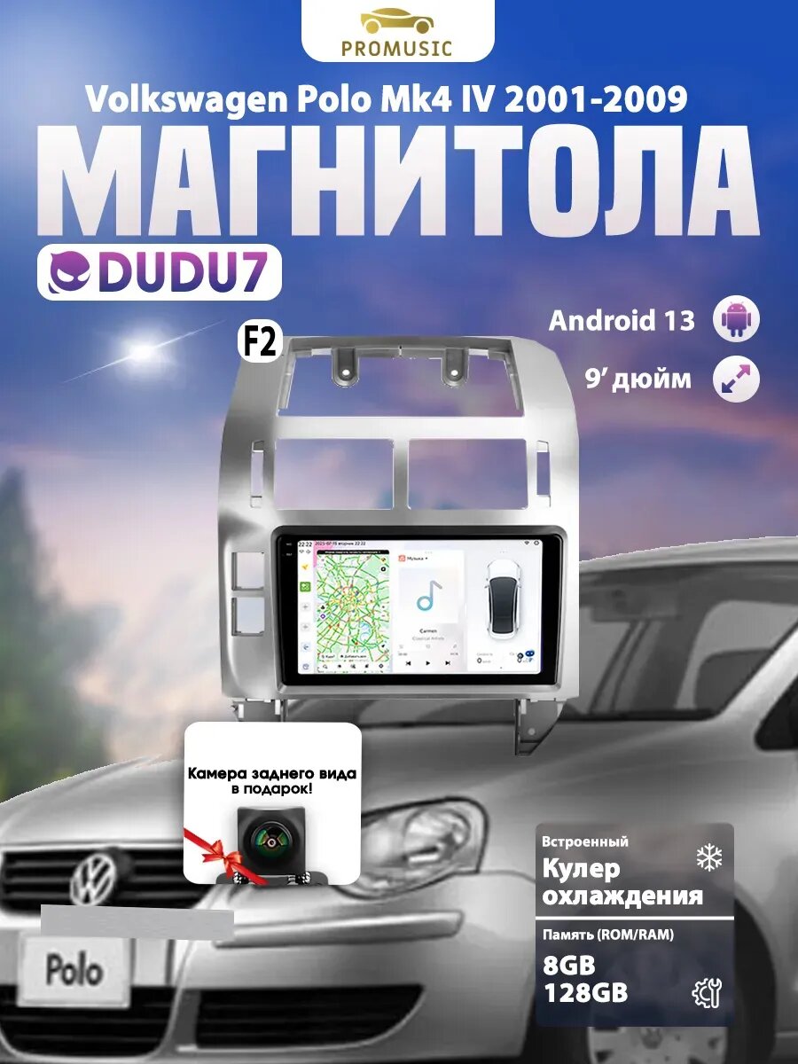 Андроид магнитола для DUDU7 Volkswagen Polo Mk4 IV