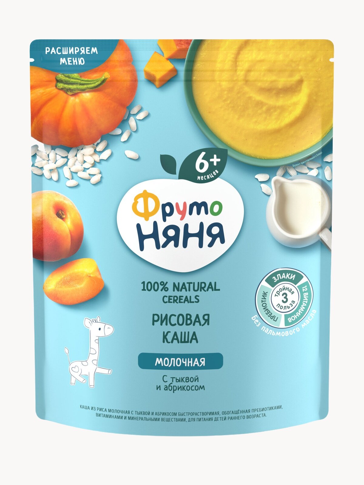 Каша растворимая молочная рис, тыква, абрикос 200г