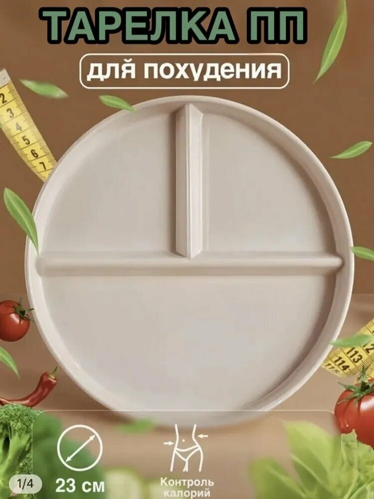 IKEA Тарелка 20 см 1 шт белый