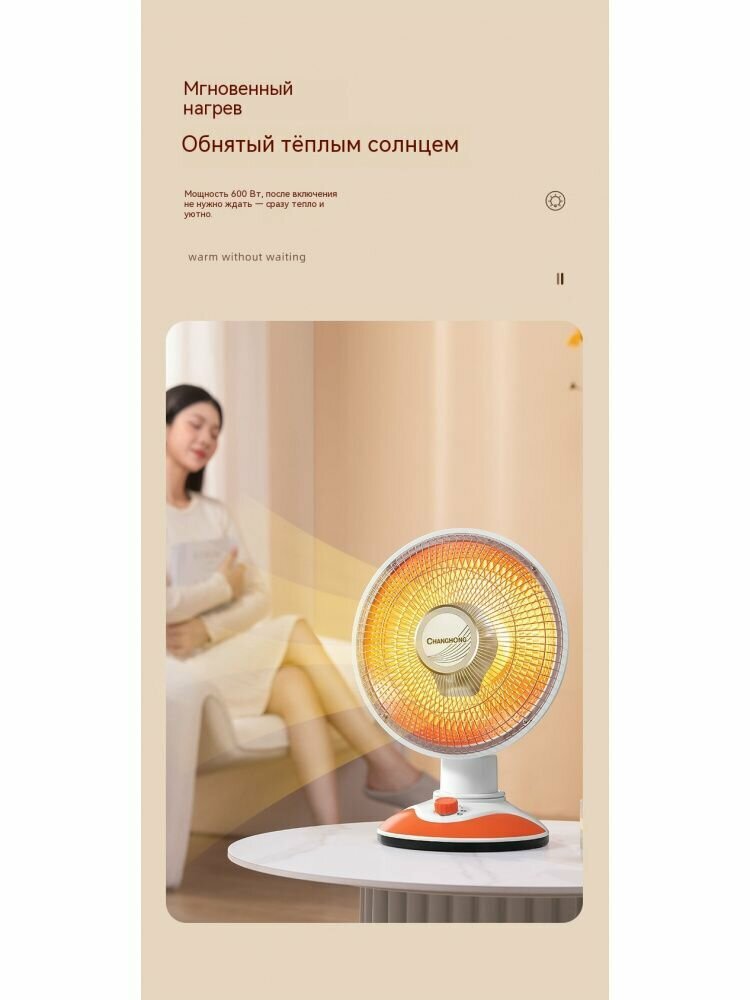 Обогреватель — фото 1
