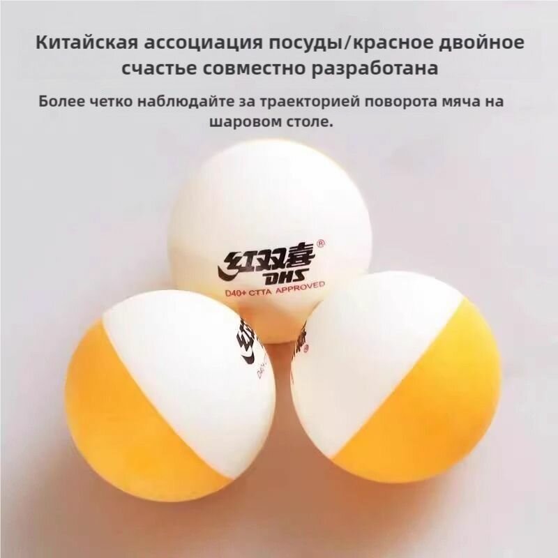 Шарики для пинг-понга — фото 1