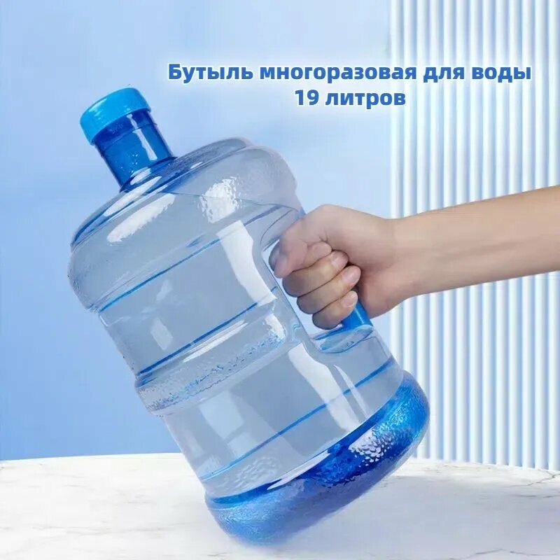 Бутылка, 18.9 л, 1 шт