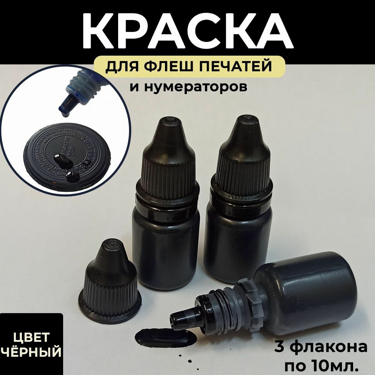Краска штемпельная — фото 1