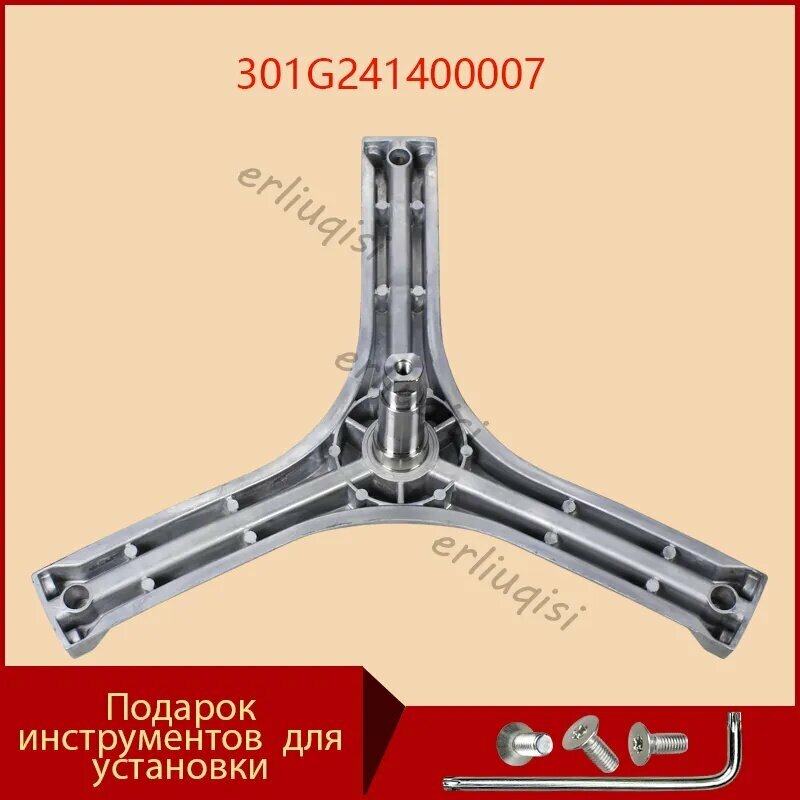 Крестовина стиральной машины Whirlpool 301G241400007