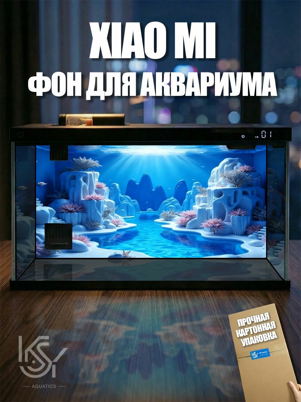 Фоновая табличка с изображением аквариума Подходит для Xiaomi Mijia Smart Fish Tank
