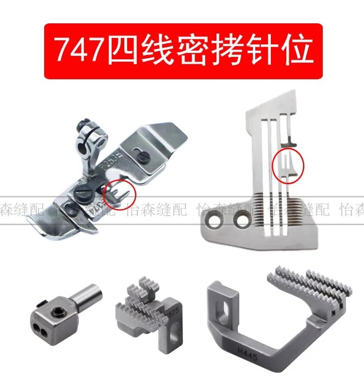 Швейная машинка Siruba 747 для вышивки 1set 1