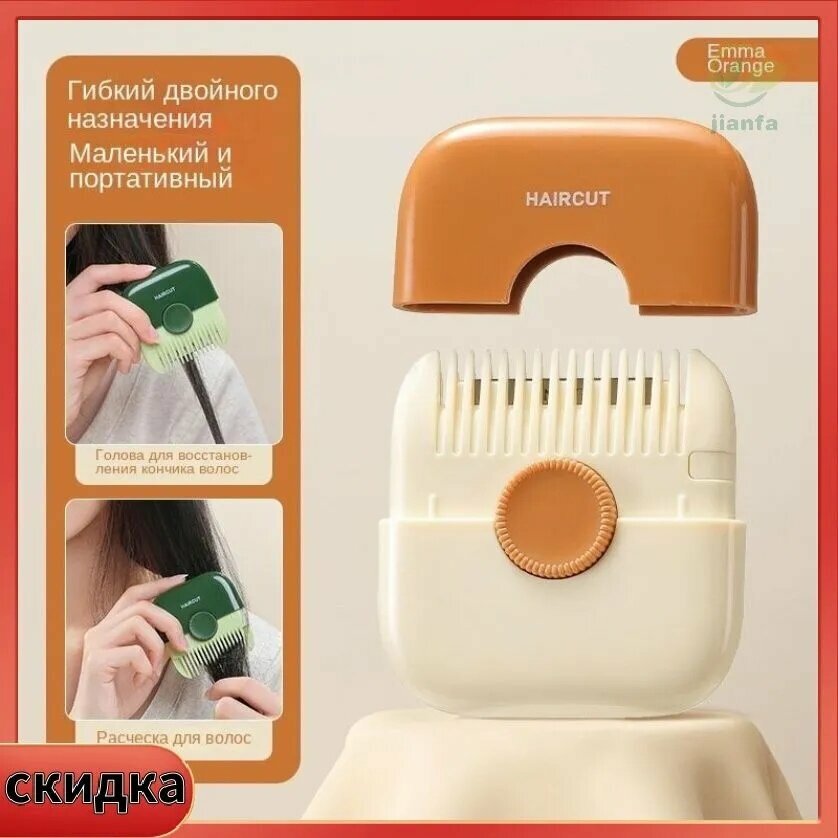 Эксклюзивная филировочная расческа с лезвием