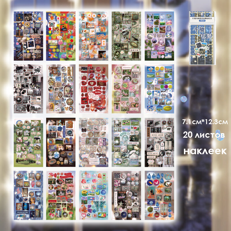 Наклейки для скрапбукинга, 20 листов 7,1x12,3 см стикеры для декора альбомов и открыток, украшение фотоальбомов и творческих проектов