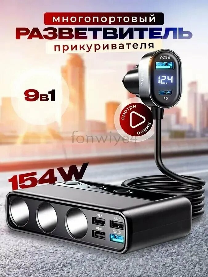 JOYROOM Удлинитель гнезда прикуривателя
