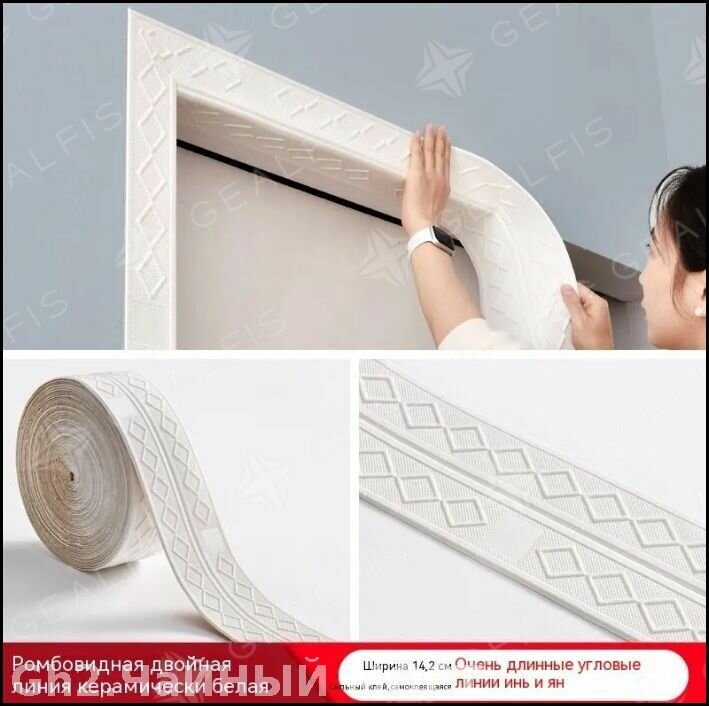 Декоративный бордюр бестселлер для стен и потолка из гибкого ПВХ 2.3 м самоклеящийся