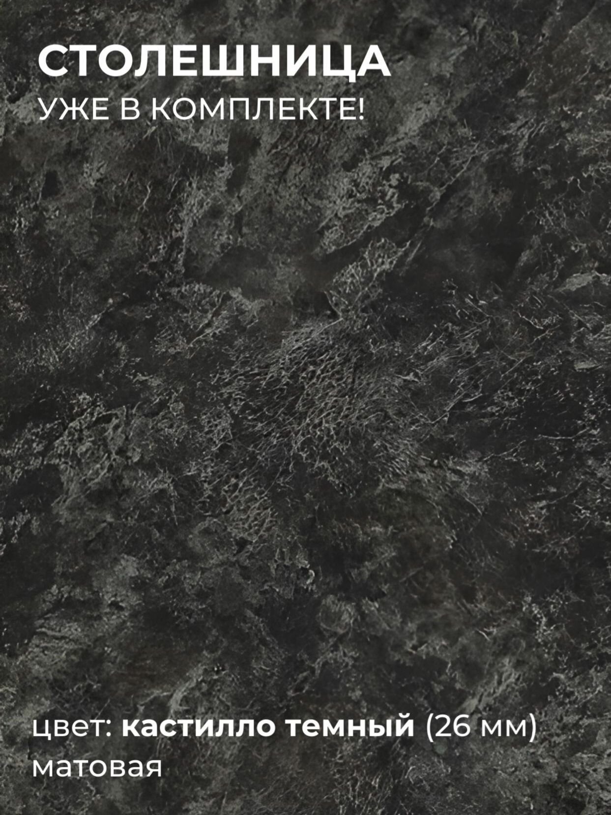 Кухонный гарнитур 2м (к. 1) Николь браш деним блю, графит со столешницей, МИФ