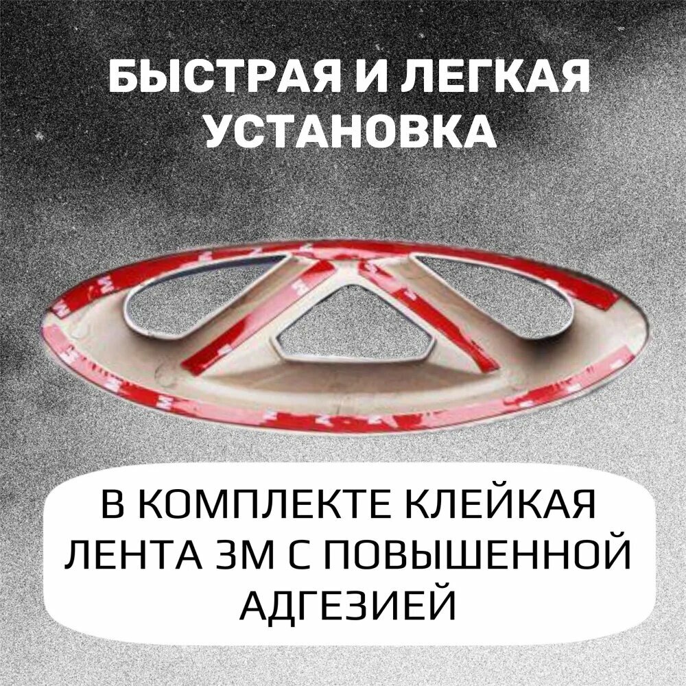 Эмблема для автомобиля — фото 1