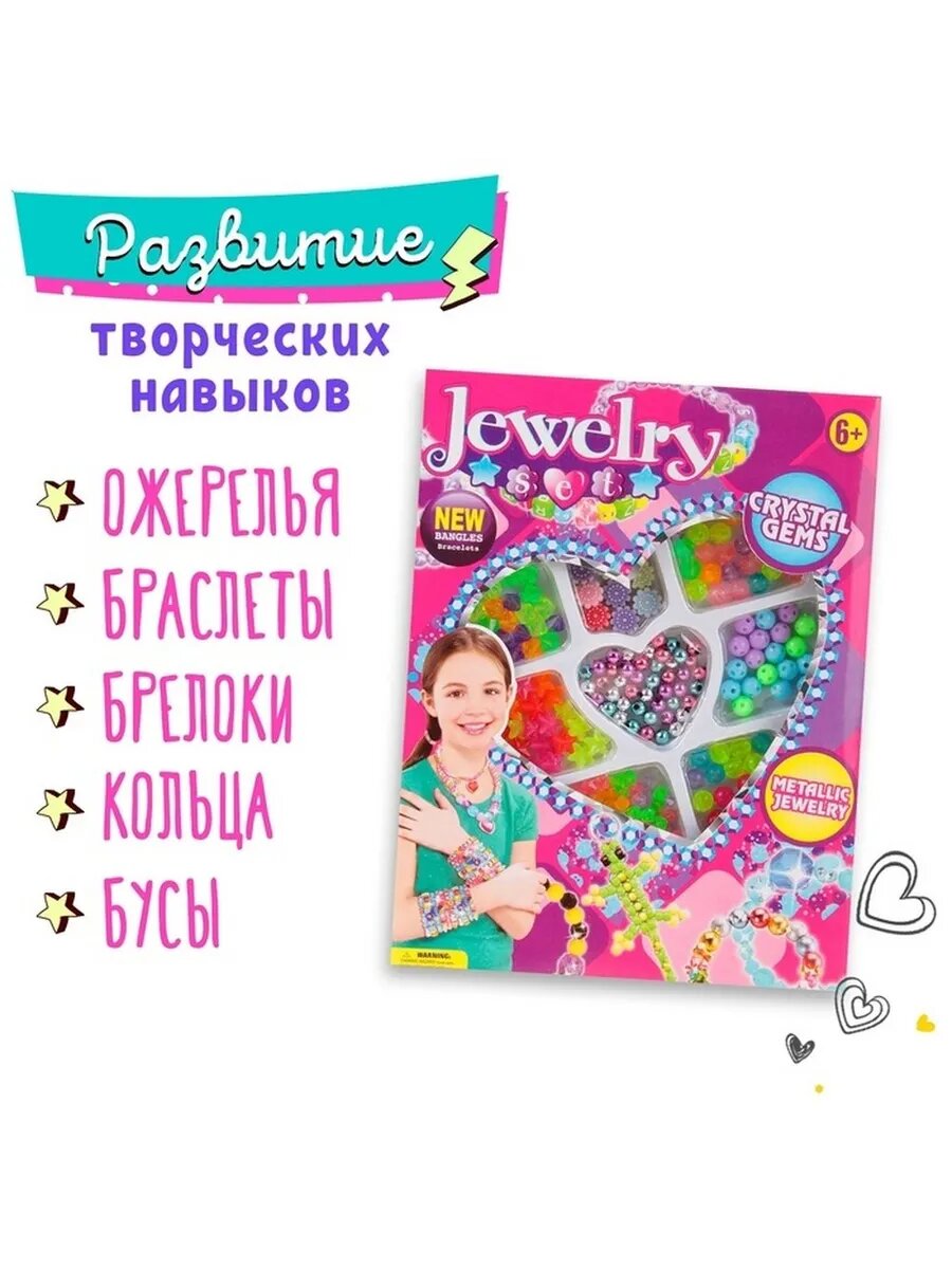 Творческий набор для украшений с кристаллами