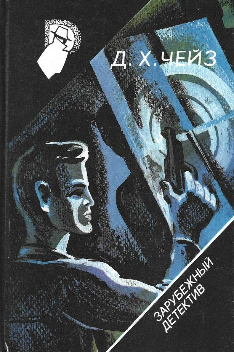 Фиговый листок. Снайпер. Еще один простофиля