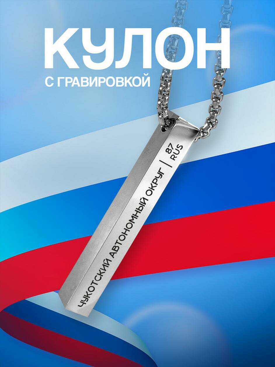 Подвеска