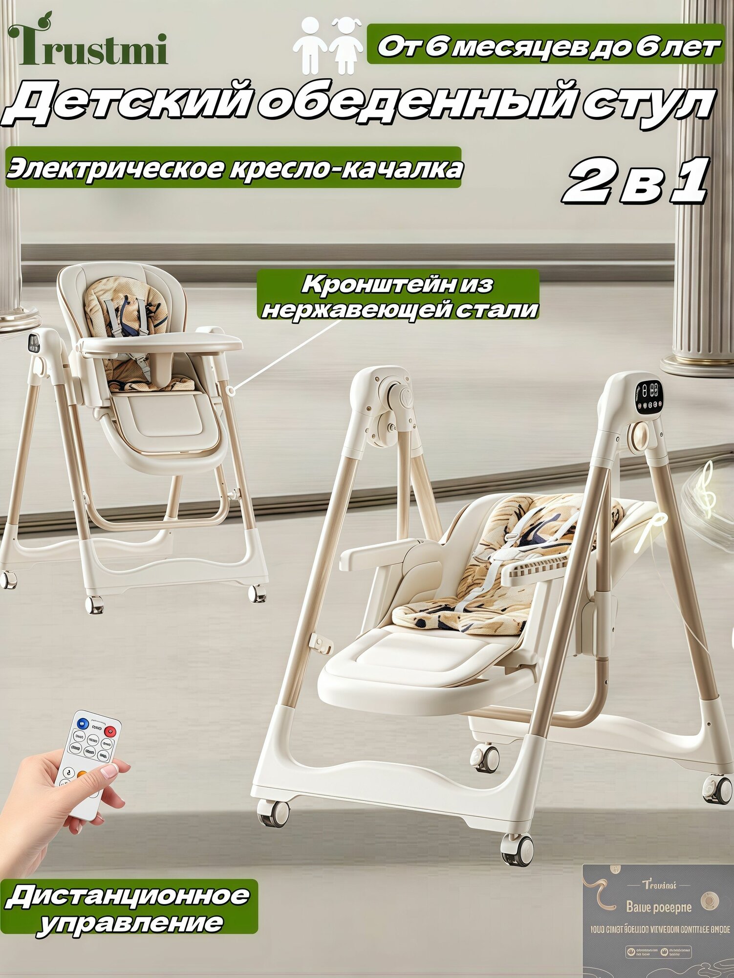 Стульчик для кормления ребенка, Электрический детский обеденный стул 3 в 1, возраст от 6 месяцев до 6 лет, нагрузка 15 кг