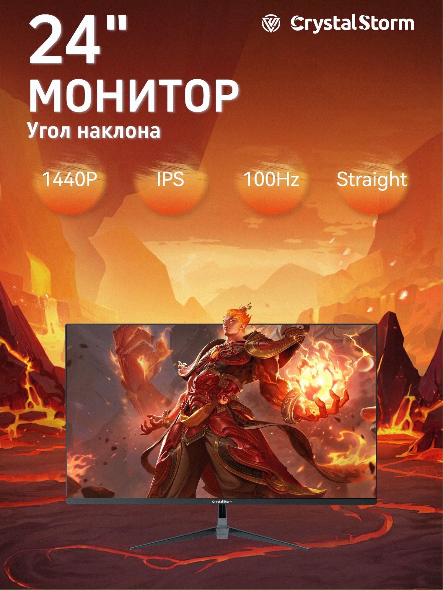 CrystalStorm 24" Монитор 2560x1440 100 Гц, IPS, Чёрный игровой, для компьютера
