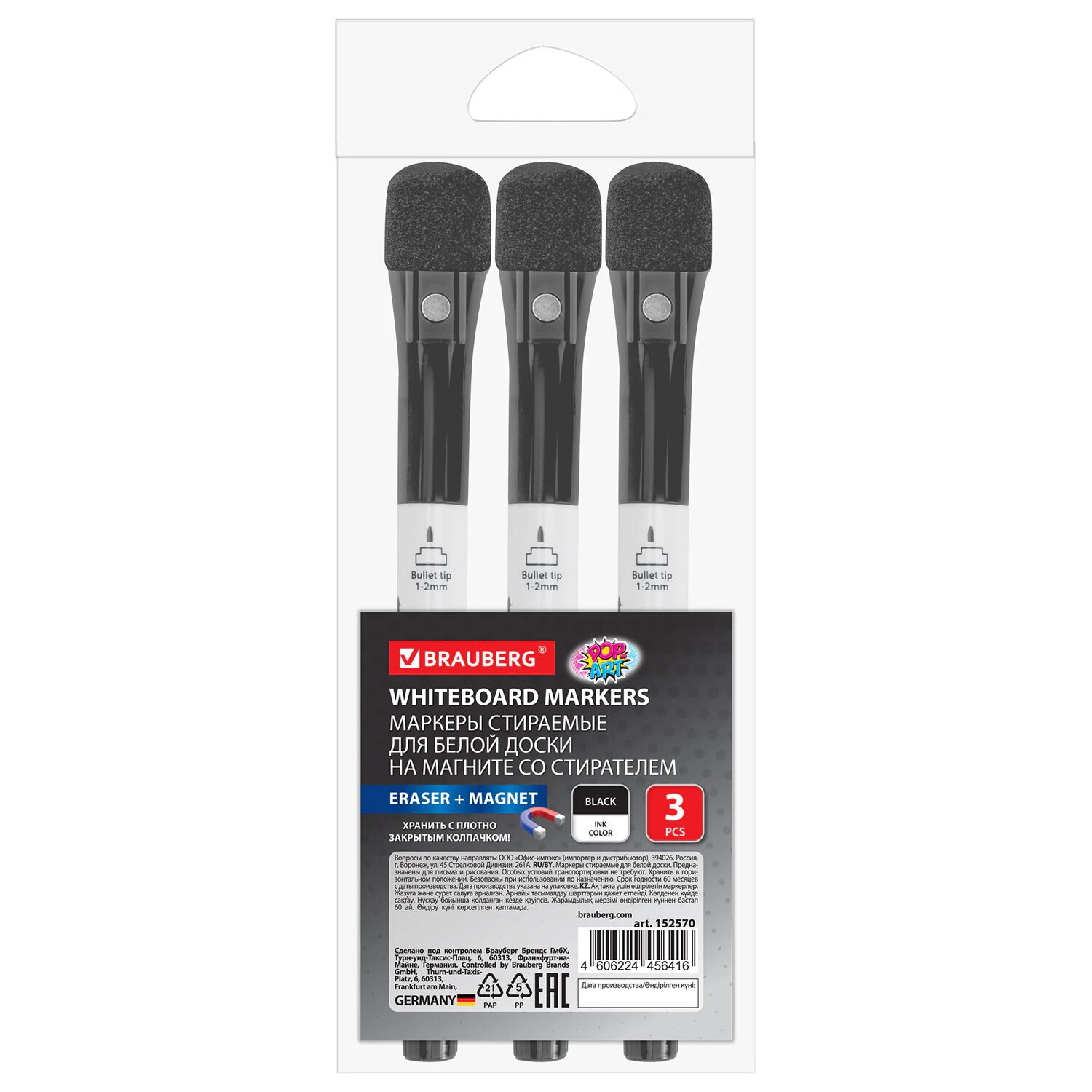 Упаковка 12 шт. Маркеры на магните со стирателем для белой доски и планера, 3 шт, черные, BRAUBERG POP-ART, 1-2 мм, 152570