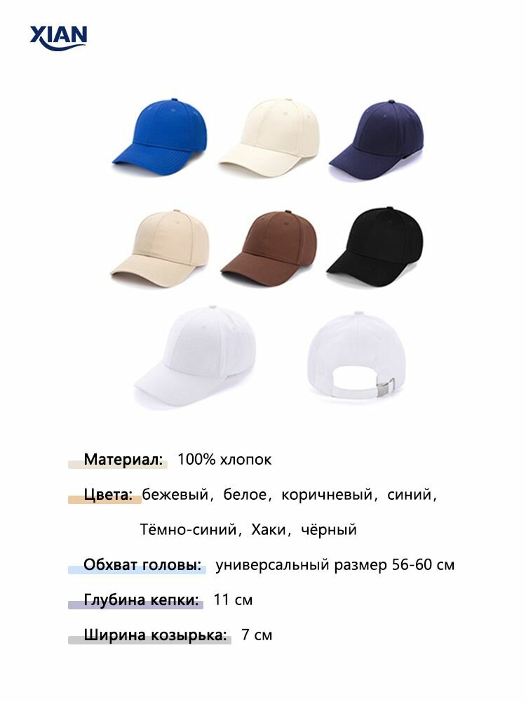 Бейсболка — фото 1