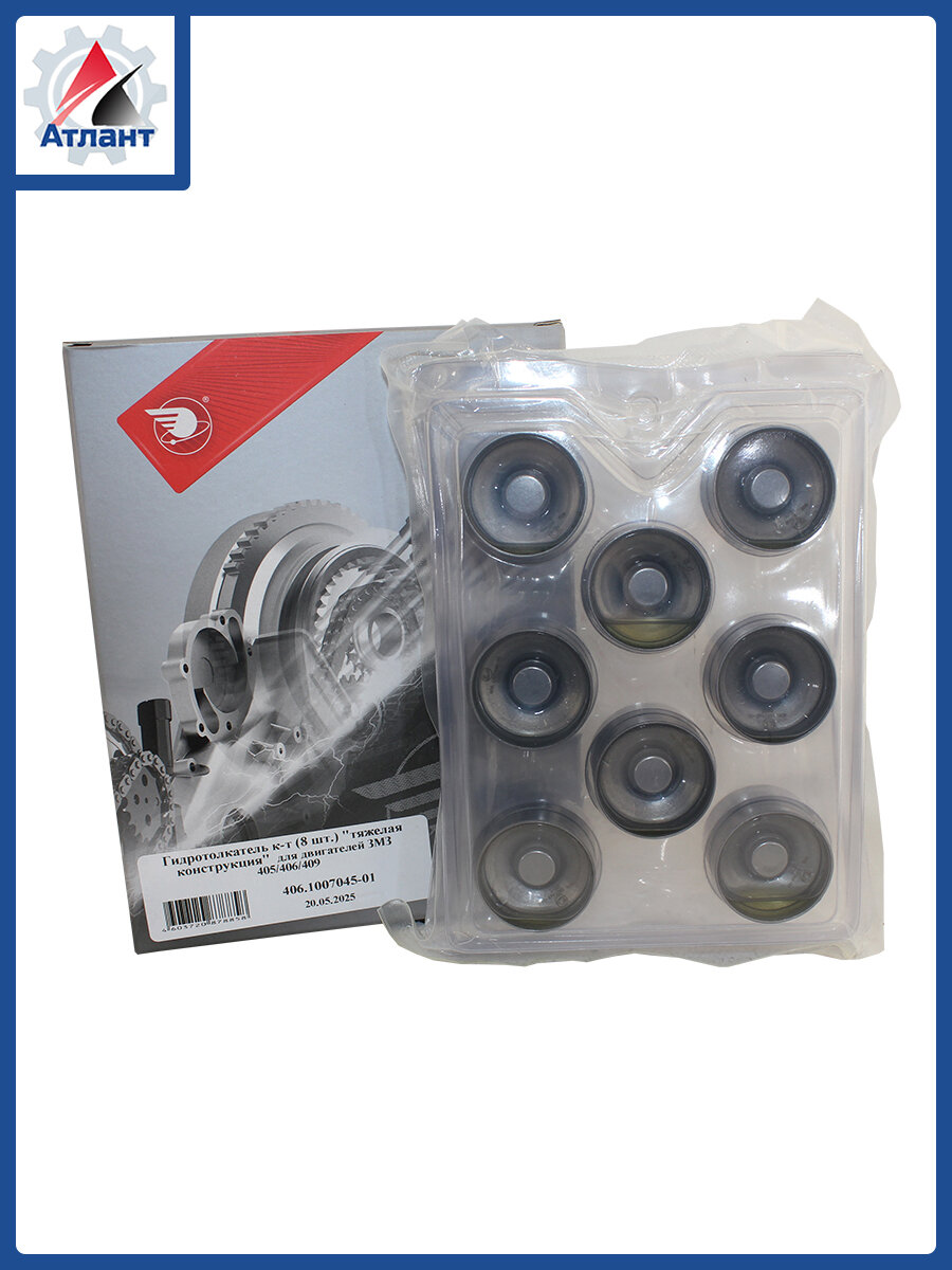 Идеальная фаза Гидрокомпенсатор дв. ЗМЗ-405, 406, 409 (к-т 8 шт.) тяжелый (Прогресс) арт. 406.1007045-01