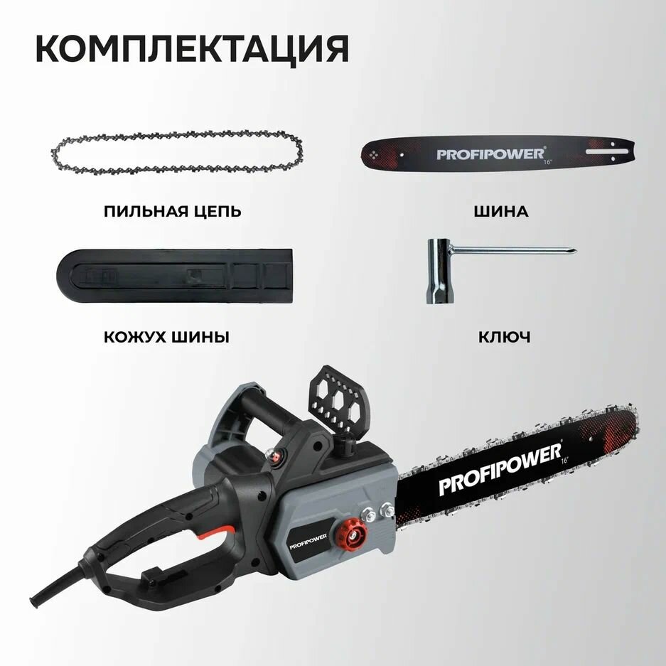 Пила цепная сетевая profipower PEC-2200 T0030