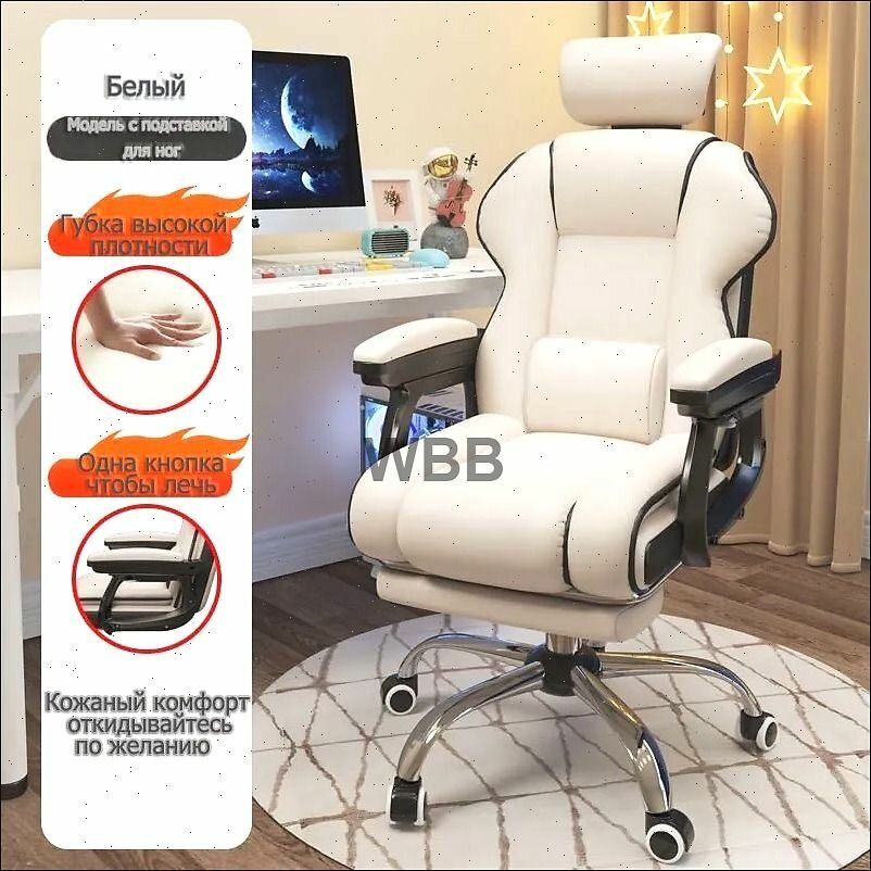 Игровое компьютерное кресло, Белый - педальная версия