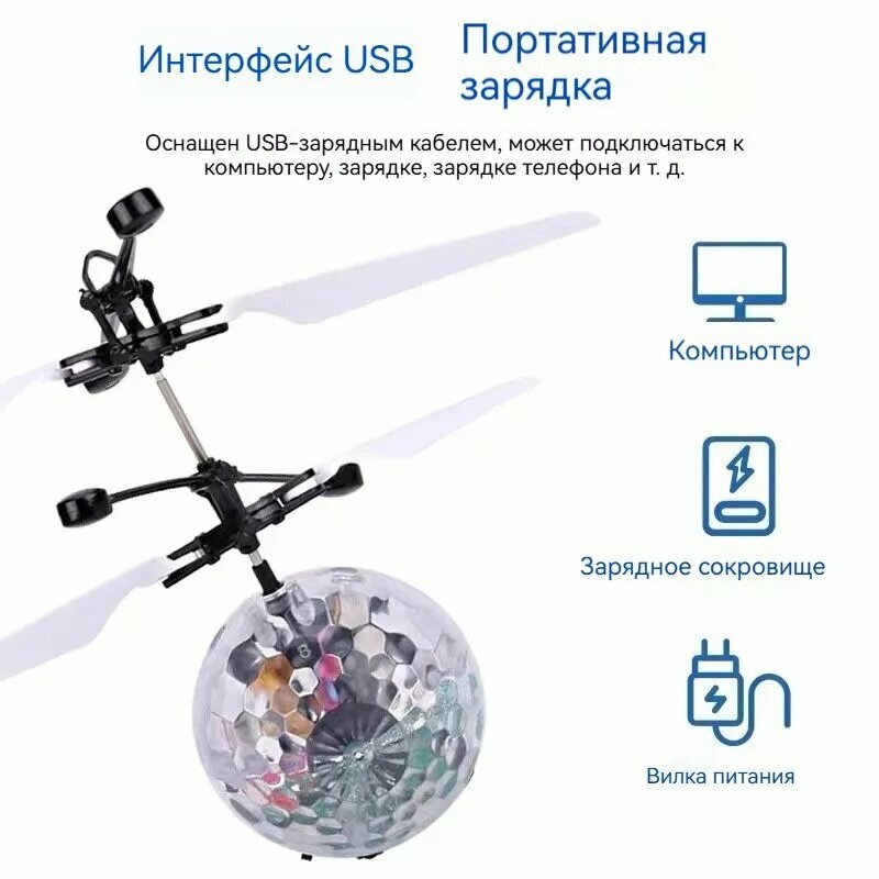 Летающая игрушка — фото 1