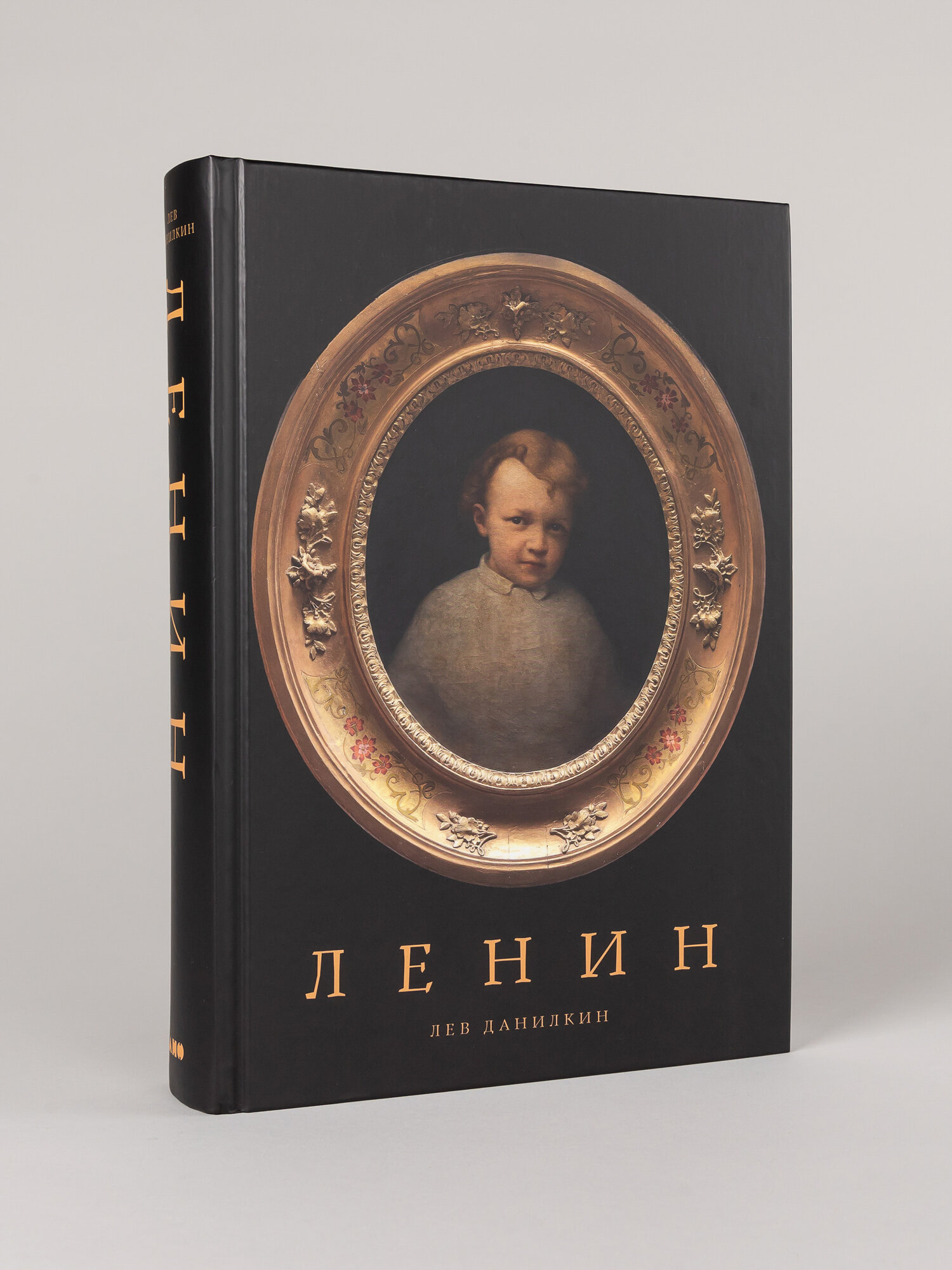 Книга "Ленин"/ Альпина нон-фикшн | Данилкин Лев Александрович — фото 1