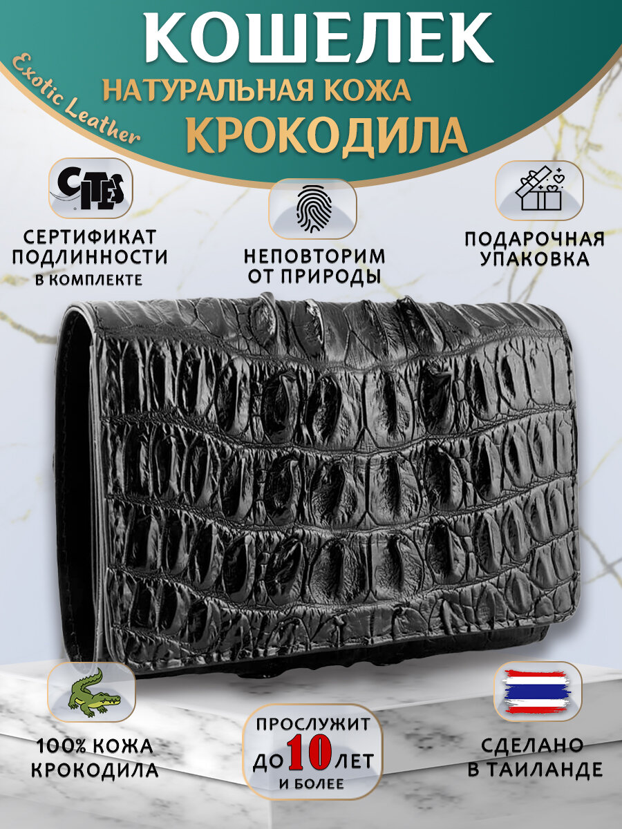 Кошелек
