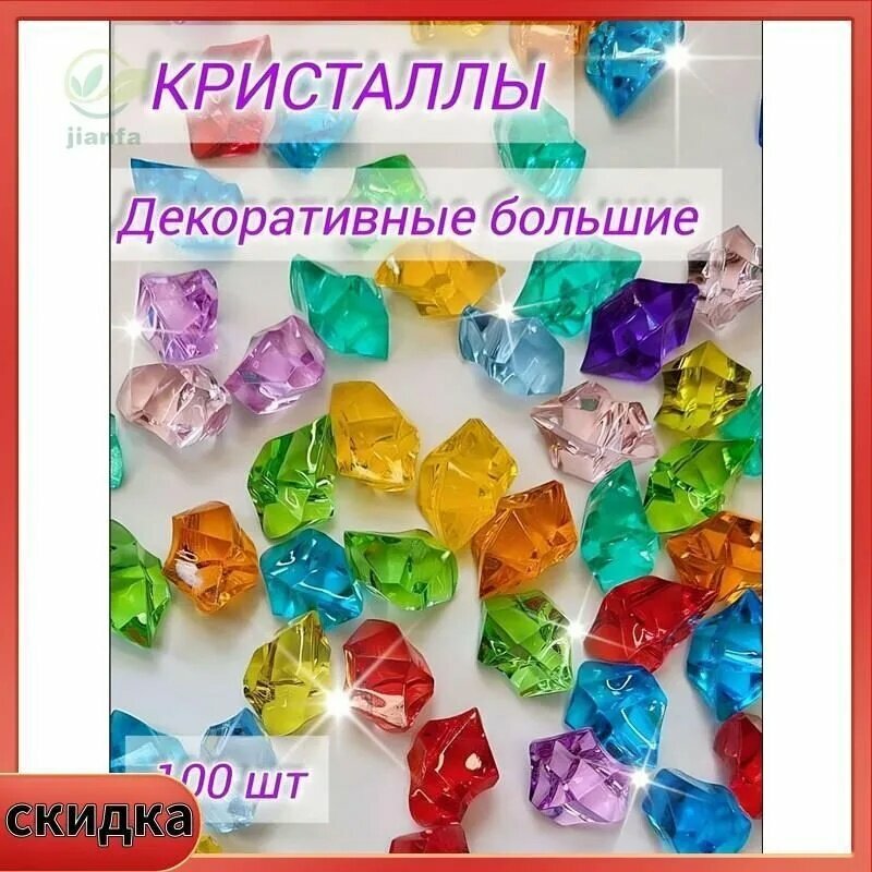 Камни для декора — фото 1