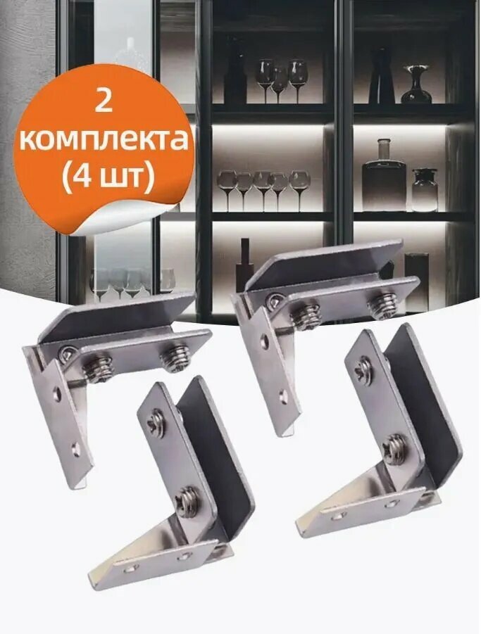 Петли для стеклянных дверей/ фасадов (стекла 5-8 мм) - 4шт