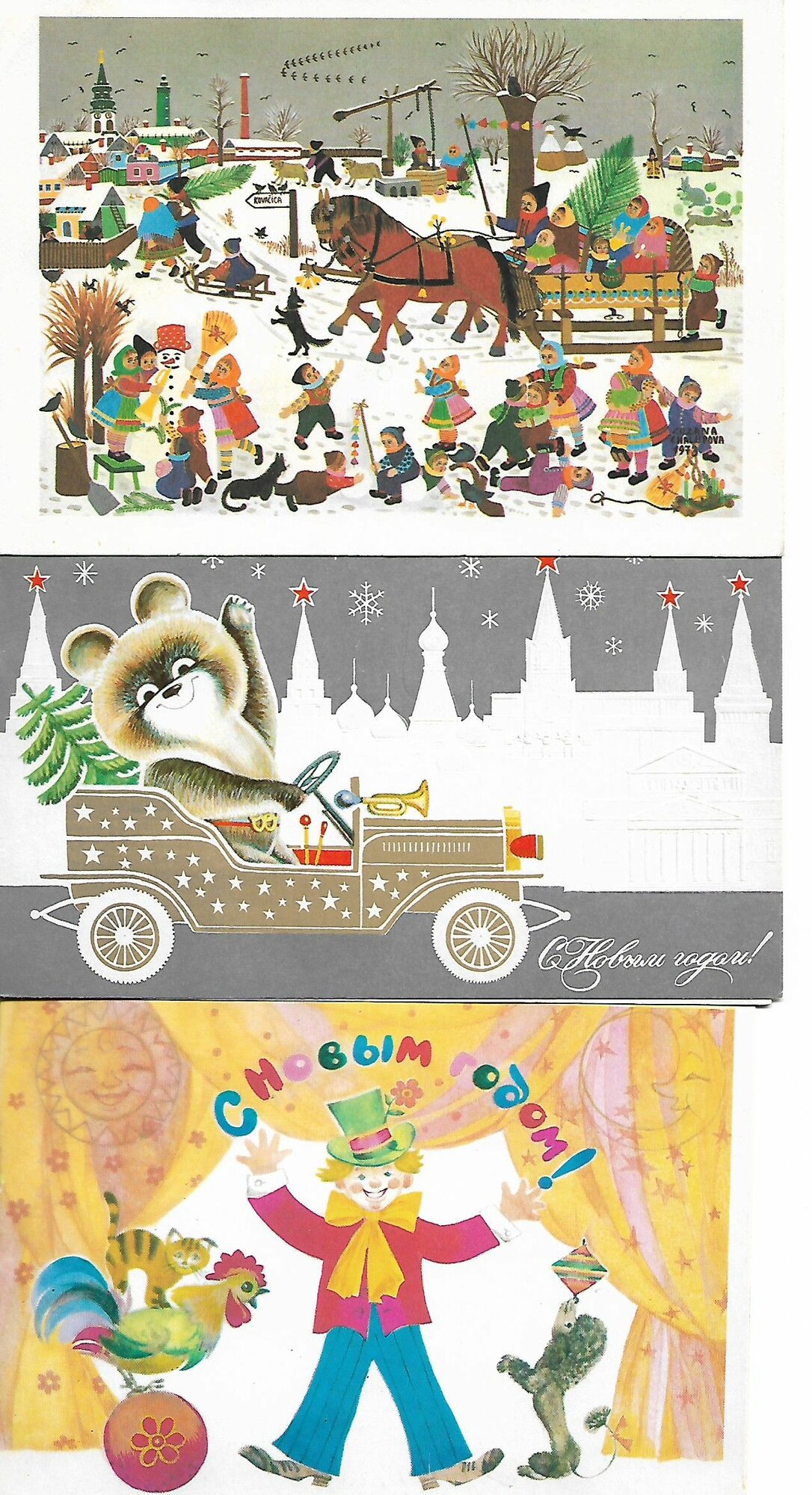 Набор двойных открыток СССР. С Новым Годом! 1979-1984 год. 3 открытки.